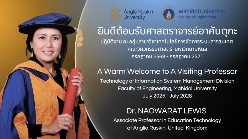 ความร่วมมือระหว่างมหาวิทยาลัยในต่างประเทศ - ป.โท ป.เอก การจัดการเทคโนโลยีสารสนเทศ IT Management